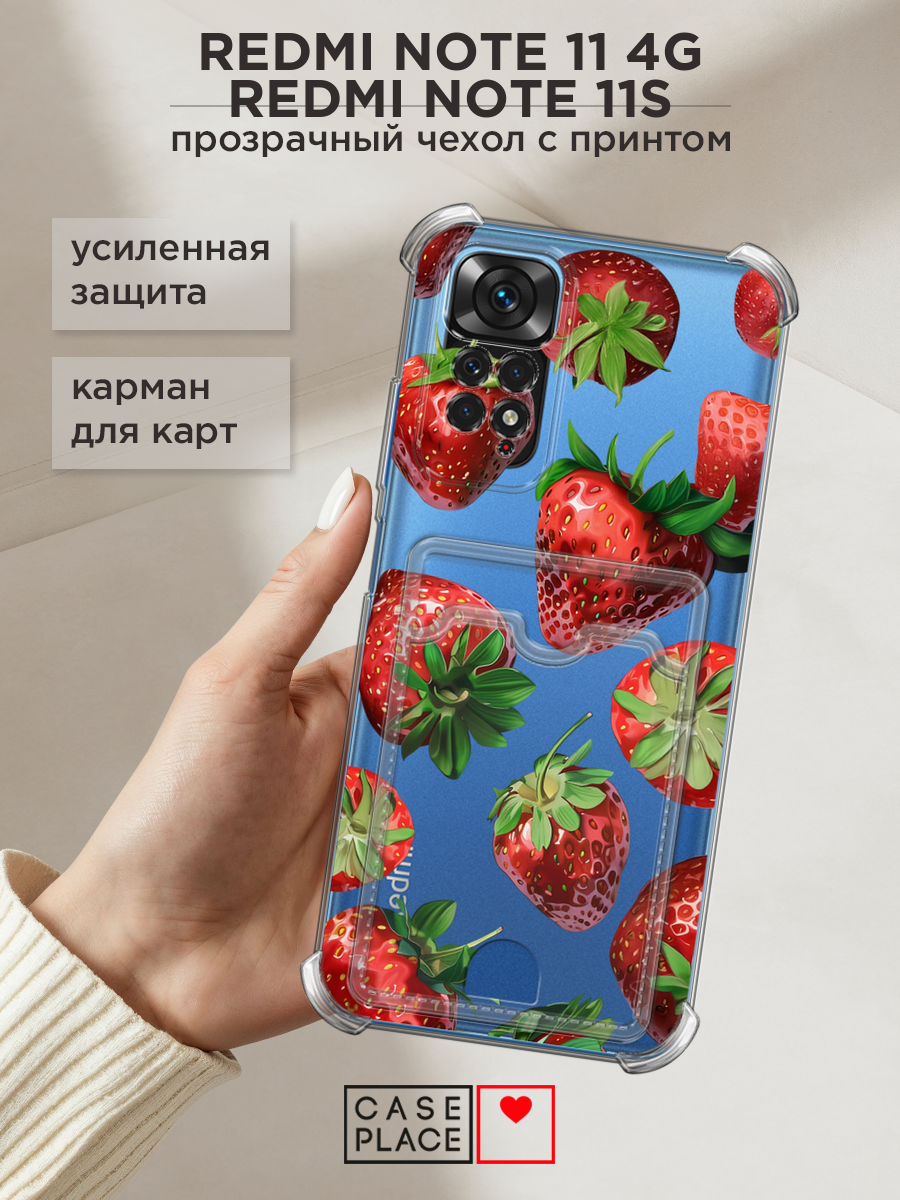 Чехол на Xiaomi Redmi Note 11 4G Global/Redmi Note 11S (Сяоми Редми Нот 11 4G Глобал/Редми Нот 11S) с картой и принтом Сочная клубника 4