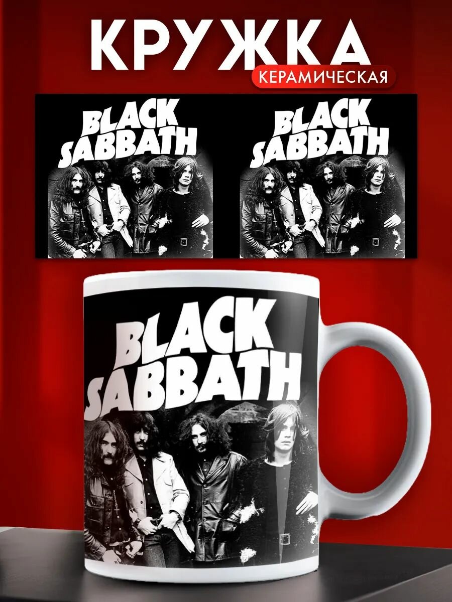 Кружка Black Sabbath