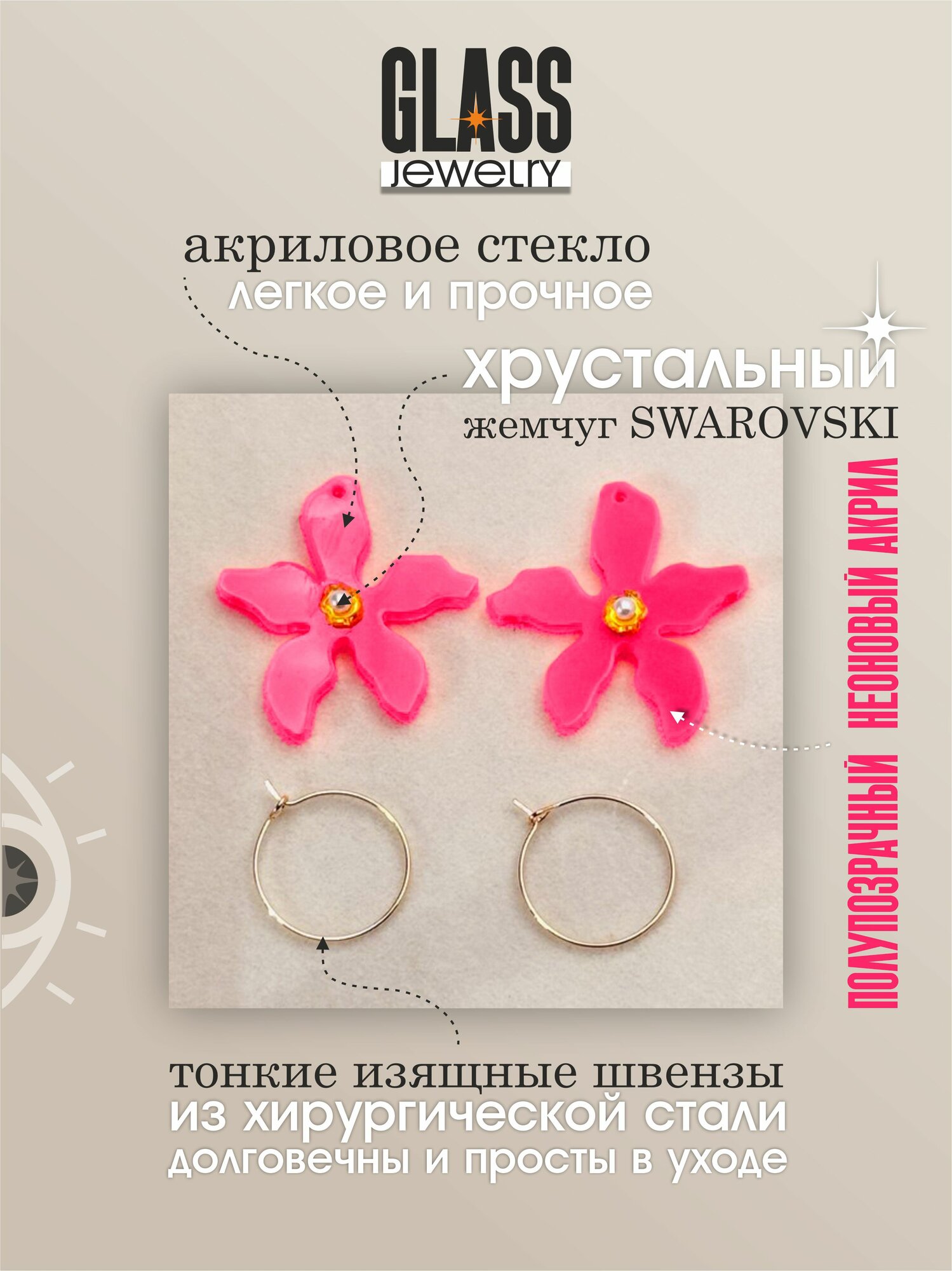 Серьги конго — фото 1