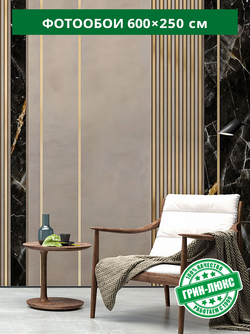 Фотообои на стену "Мраморные панели 600х250", обои флизелиновые гладкие в комнату спальню кухню коридор, камень мрамор