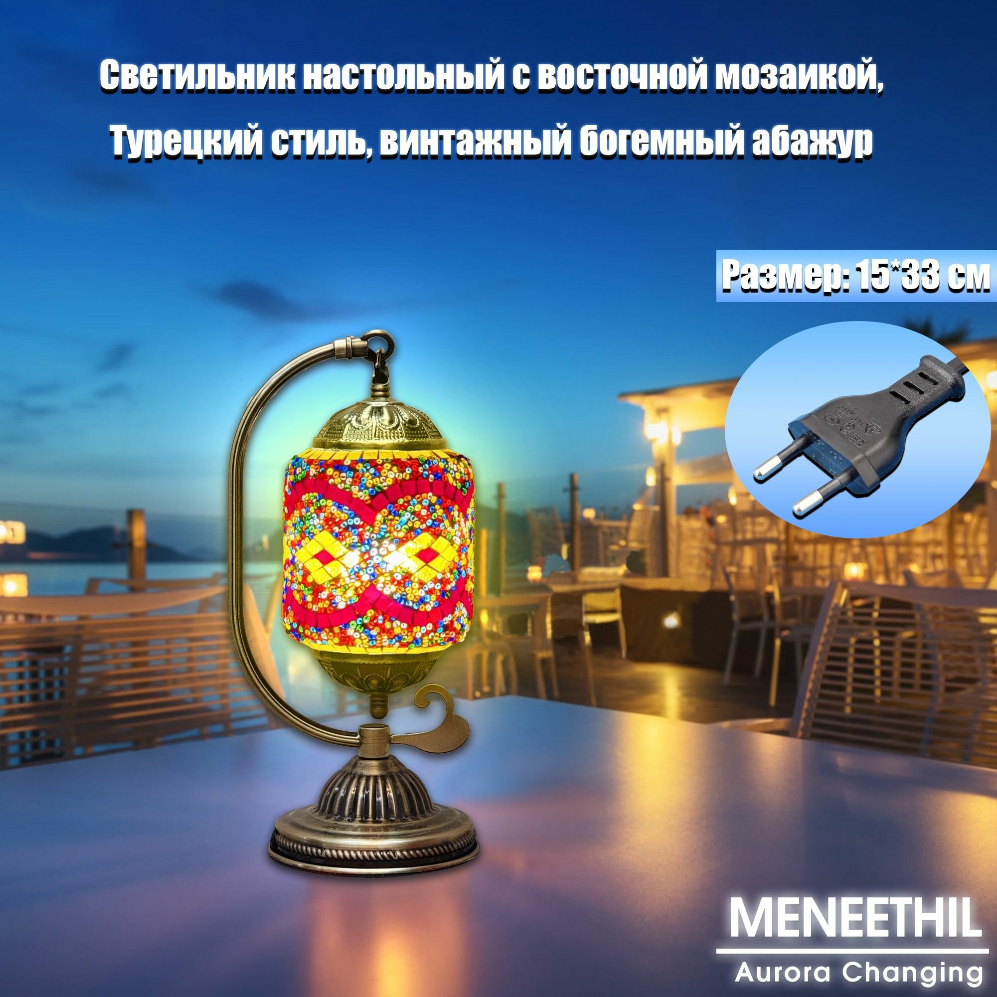 Светильник настольный с восточной мозаикой, Турецкий стиль, винтажная, стеклянная настольная лампа для гостиной, спальни, бара, столовой и так далее.