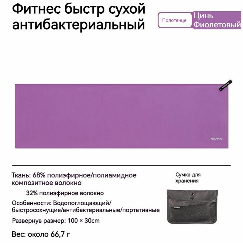 Naturehike путешествия спорт фитнес полотенце банное полотенце NH20FS009