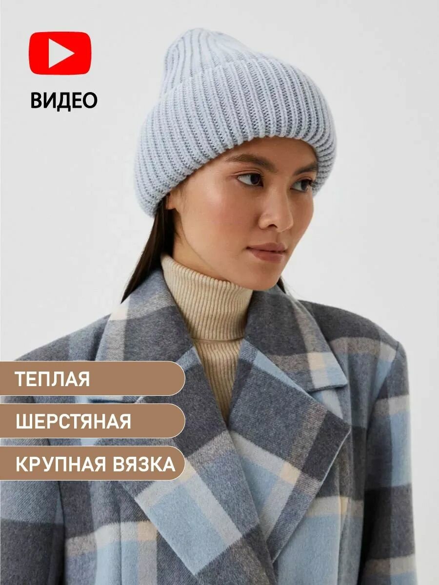 Шапка-бини Базовая коллекция для женщин