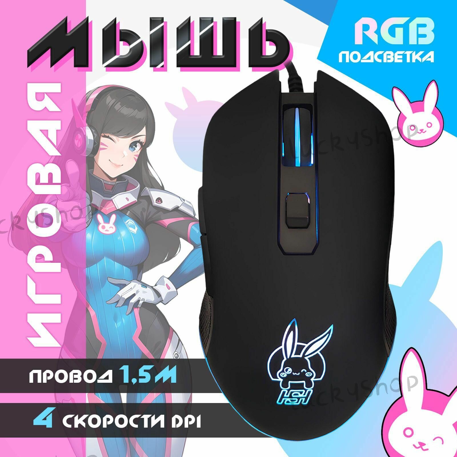 Игровая мышь NOTELER, USB, 2400dpi, для правши, RGB, бесшумная, черная