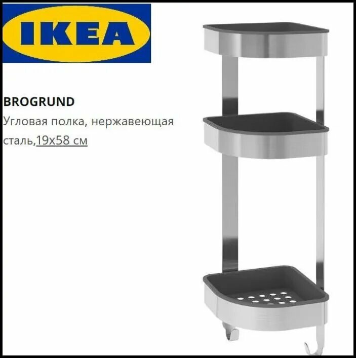 Полка для ванной комнаты Угловая 3 ярусная, 1 шт