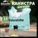 Канистра для воды
