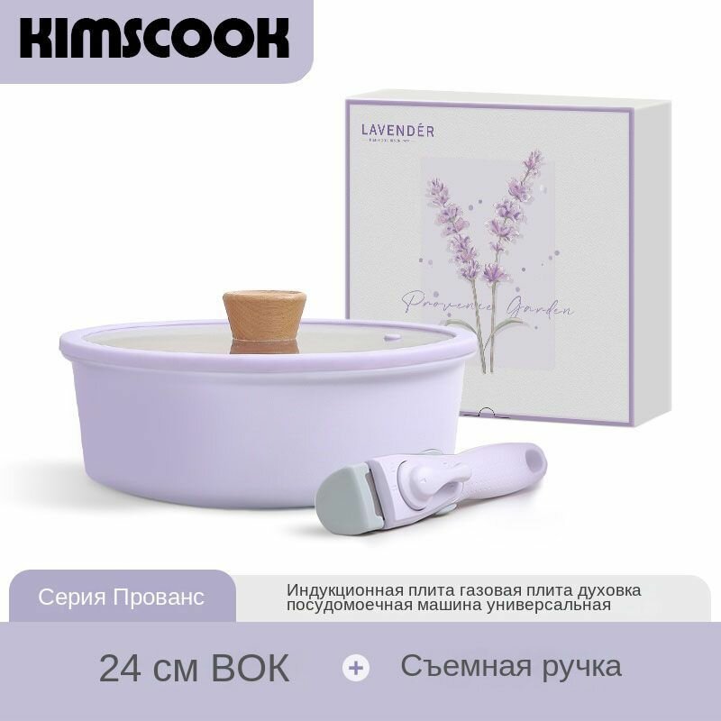 Сковорода KIMSCOOK Moonlight ; Oрганическое керамическое антипригарное покрытие;24-сантиметровая кастрюля для супа; фиолетовый