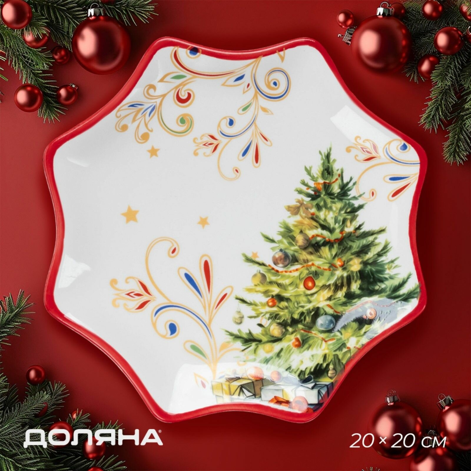 Тарелка керамическая Доляна Волшебное дерево , керамика, 20х2,2 см, цвет белый