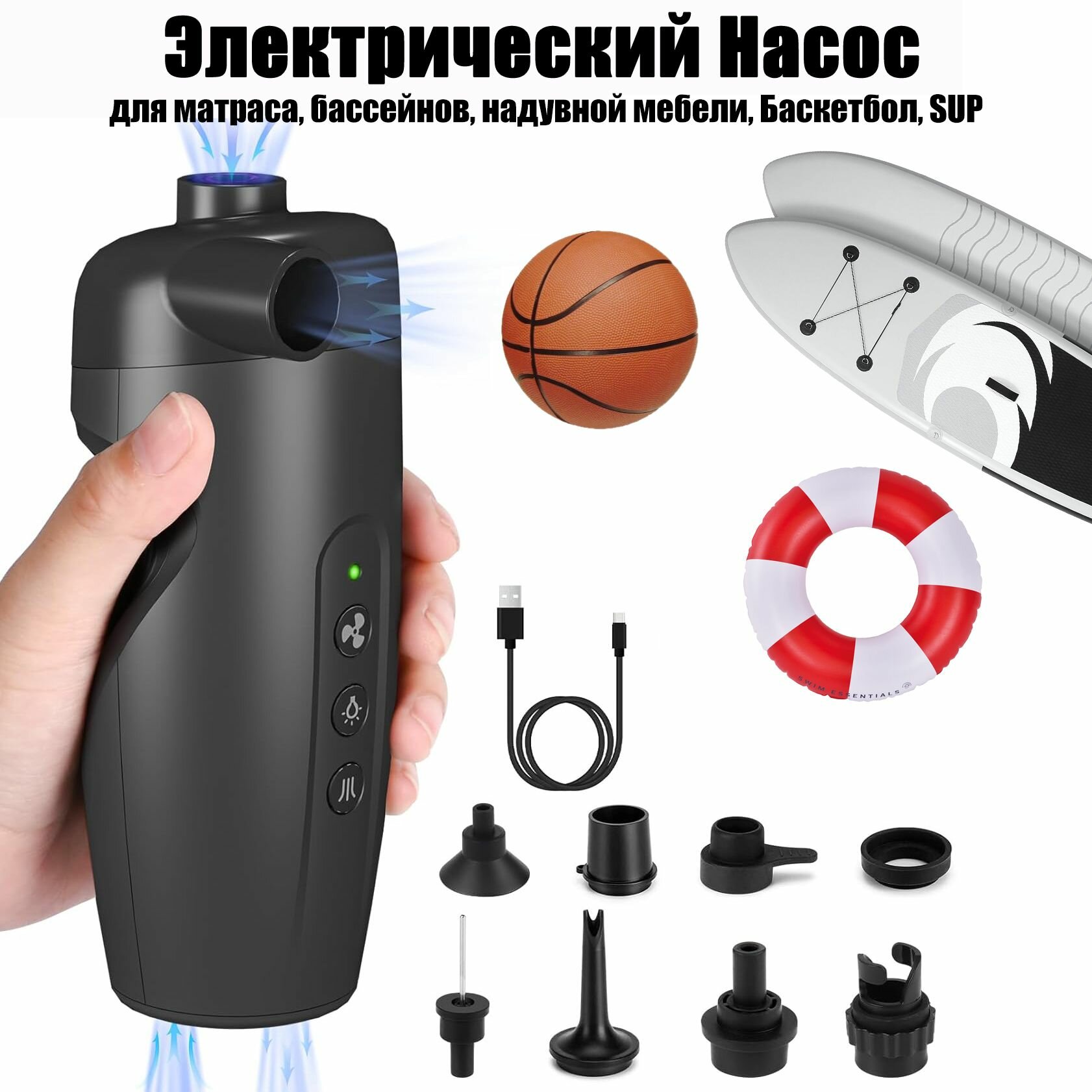 Насос электрический Беспроводная 3-в-1 для бассейнов, матрацев, надувной мебели, SUP-досок и Баскетбол, беспроводной, 350л/мин, 20PSI, с Функцией Фонарь и Дефлятор