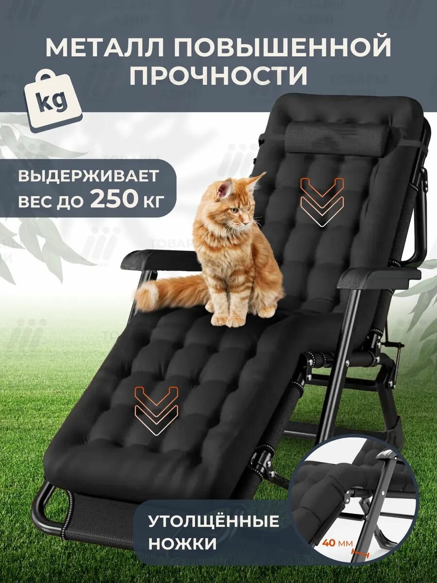 Кресло шезлонг складное с матрасом 176х60х33 см