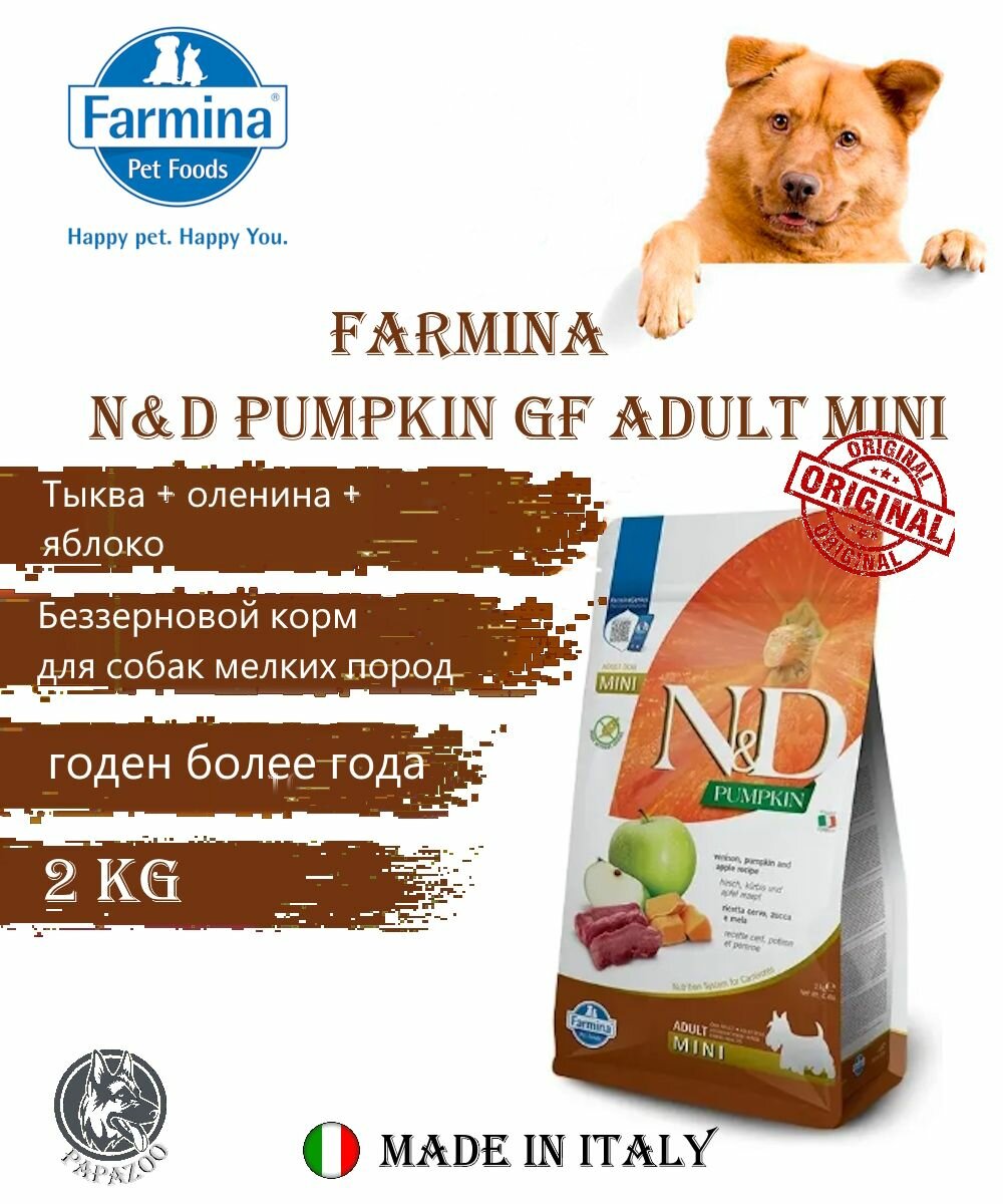 Корм сухой Farmina N&D Pumpkin GF Adult Mini (Тыква, оленина, яблоко), 2 кг