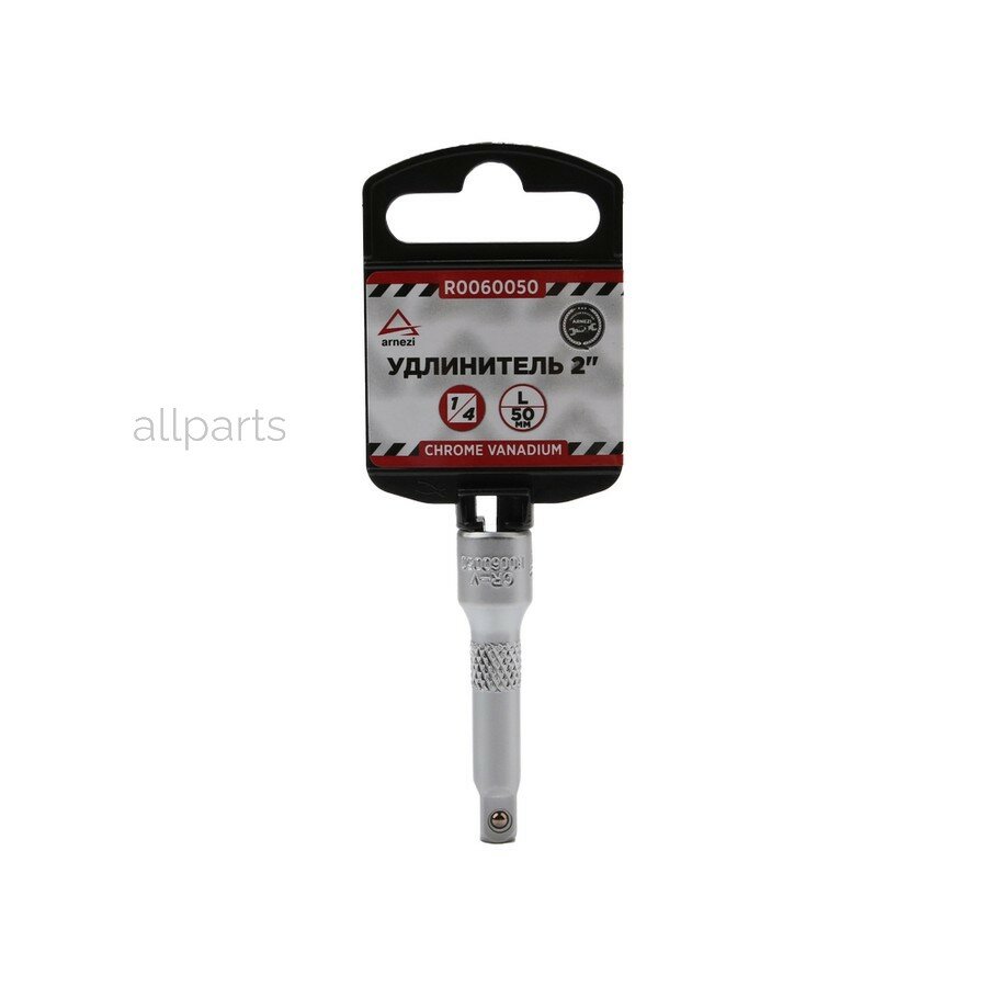 ARNEZI R0060050 Удлинитель 1/4" L=50 мм, ARNEZI R0060050