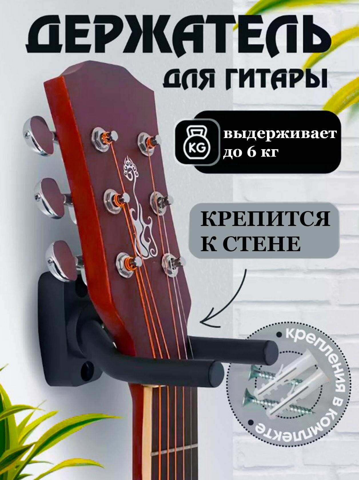 Стойка для инструмента