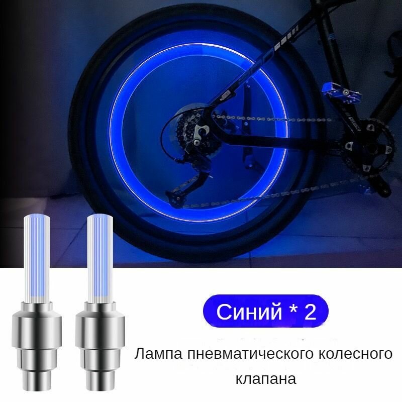 2 шт Велосипедные LED Фонарики на спицы, Лампочка находится на колесе велосипеда с батареей