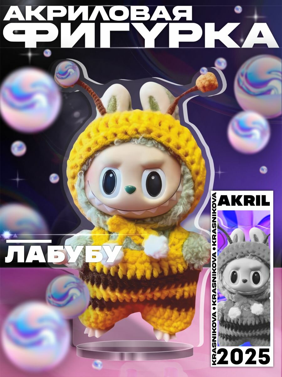 Акриловая фигурка монстрики лабубу labubu лабуба