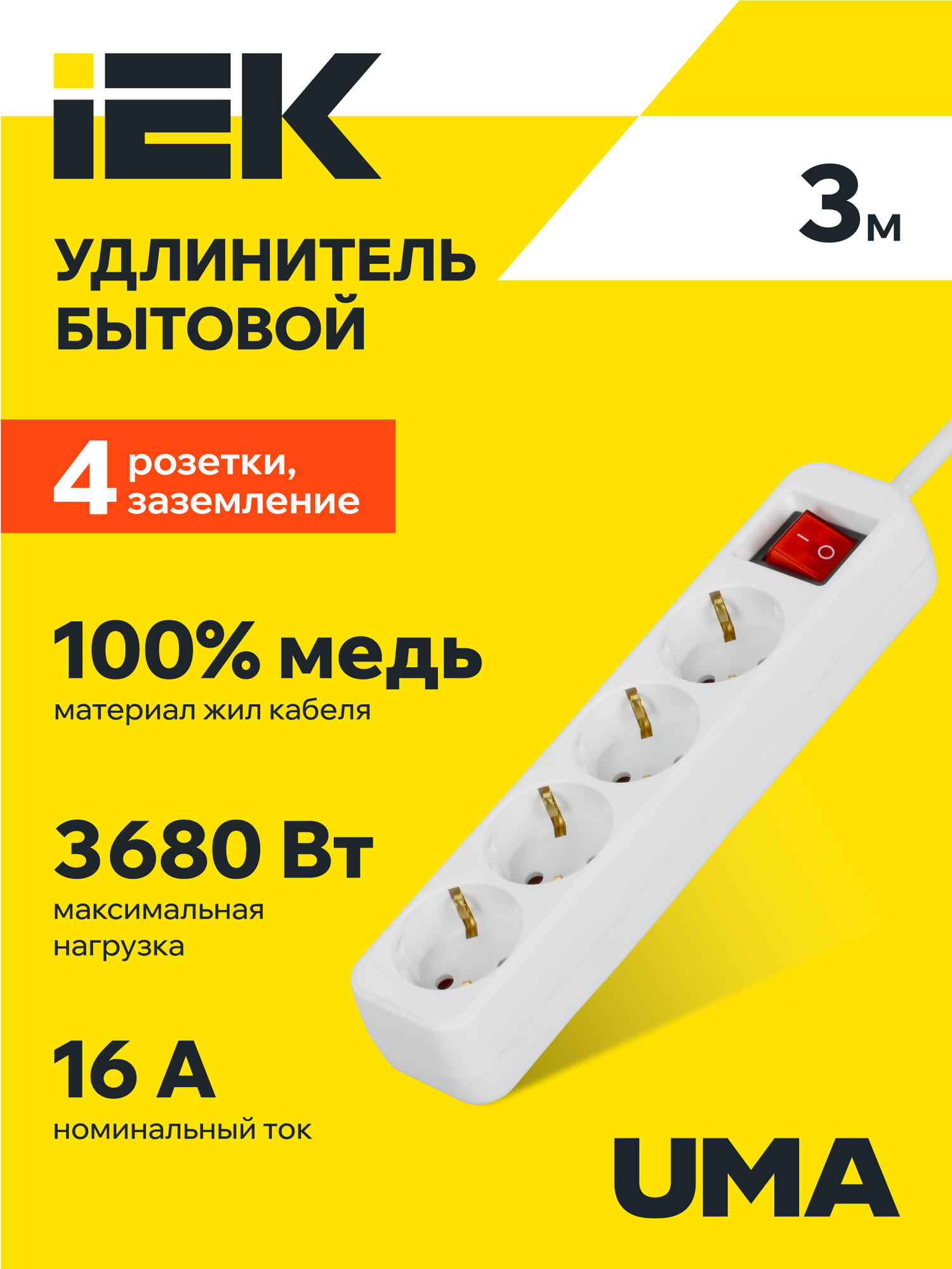 Удлинитель IEK UMA У04К, 4 розетки, 3м, 16А, 3680Вт, 3x1.5мм2, IP20, белый, шторки, термовыключатель