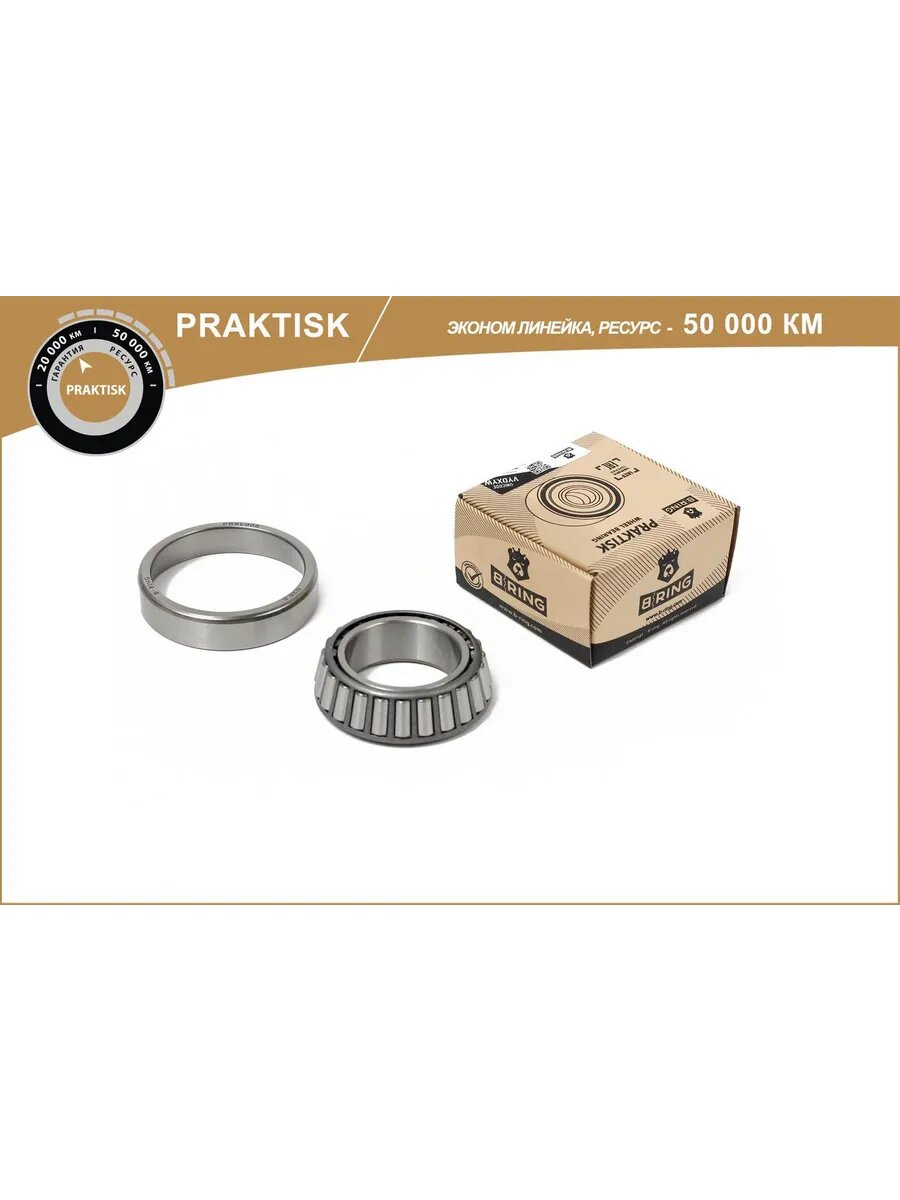 Подшипник ступицы передний LADA 2121-2123 B-RING 40x68x19