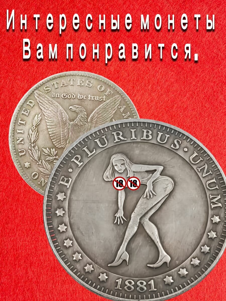 Монеты Моргана/Памятные монеты Сексуальная богиня /Предметы коллекционирования и подарки/llb0018