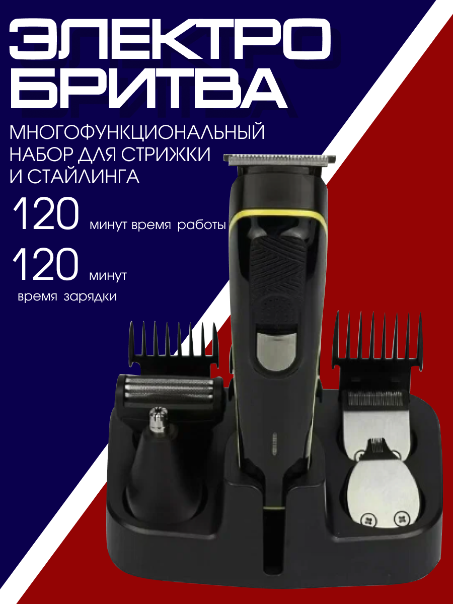 Профессиональная беспроводная машинка для стрижки волос, триммер , набор для стрижки, салонная , домашняя