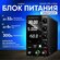 Лабораторный блок питания