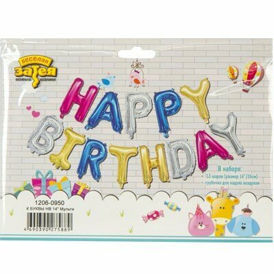 Воздушный шар фольгированный весёлая затея Буквы Happy Birthday, 14"