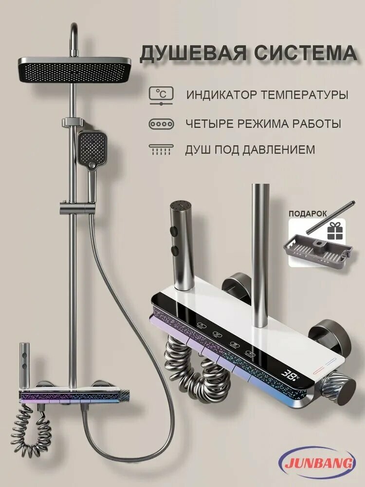 CIJMWANG Душевой комплект белый, черный