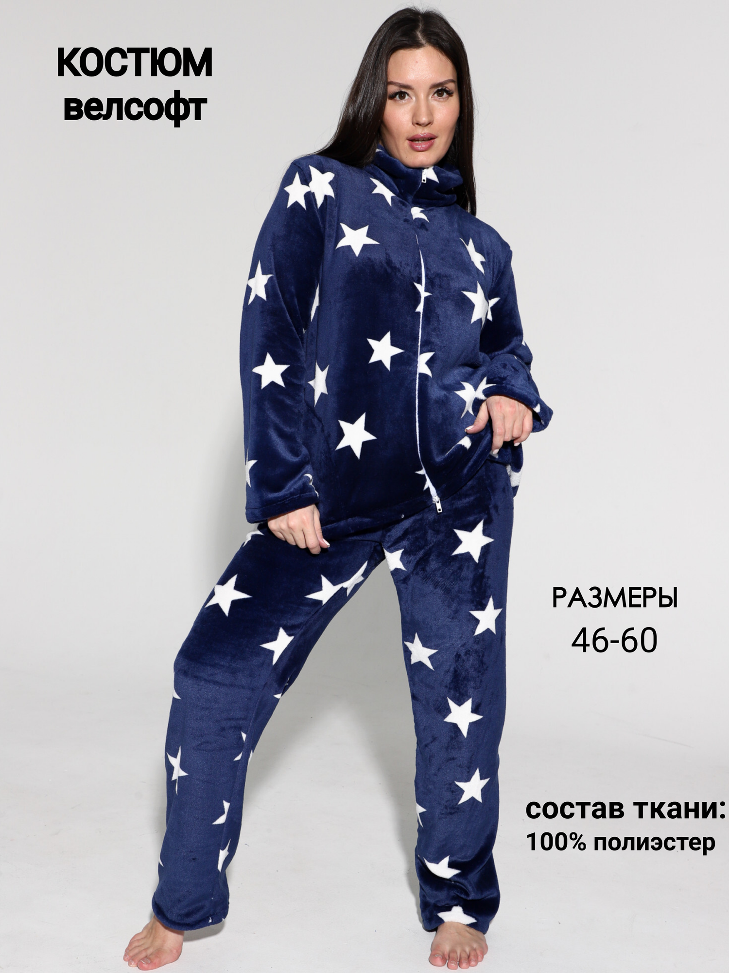 Комплект одежды