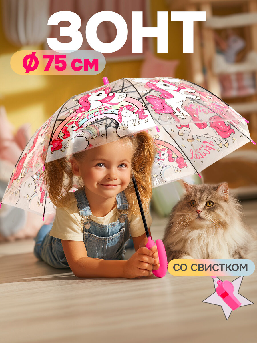 Зонт-трость