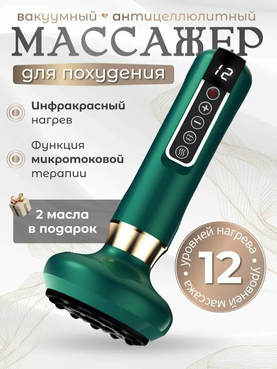 Антицеллюлитный вакуумный массажер для тела, ног, ягодиц, живота, лимфодренажный массажер, lpg-массажер, зеленый