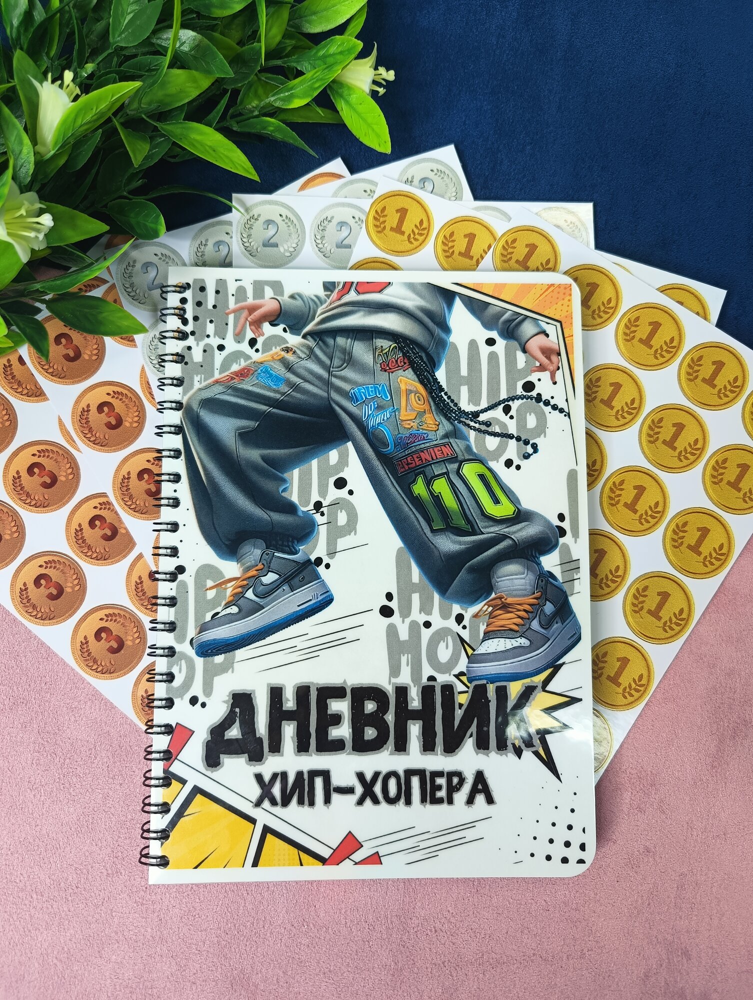 Дневник юного танцора Хип-хопера мальчик, А5, недатированный, на пружине, ламинированная обложка