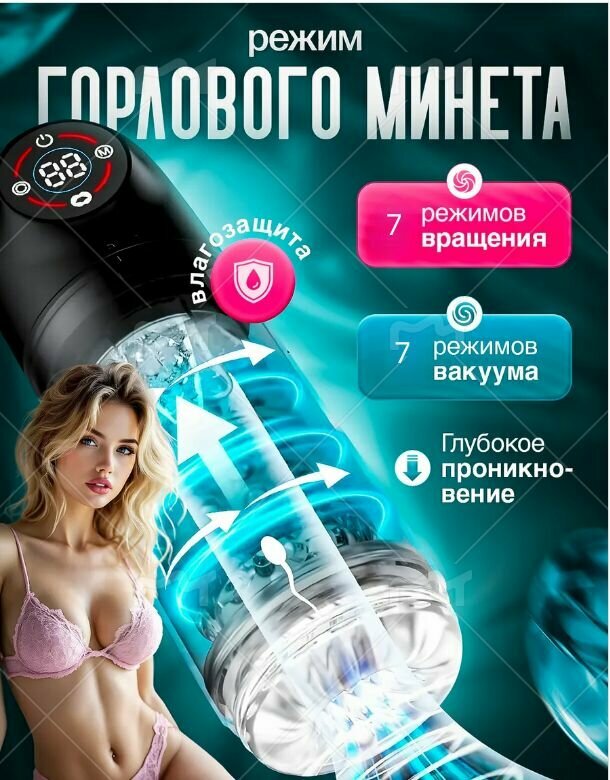 Мастурбатор — фото 1