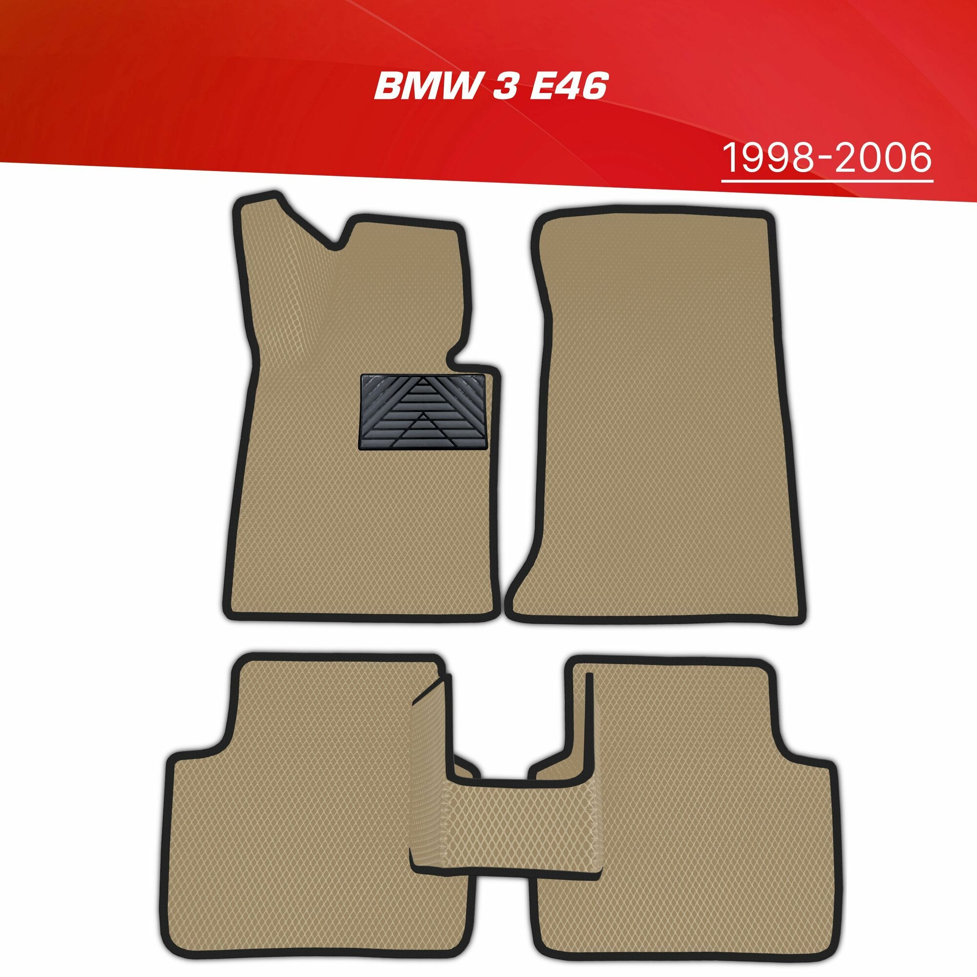 Коврики EVA (ЕВА) 3D BMW 3 (E46) с подпятником / БМВ 3-серии (Е46) (1998-2006)