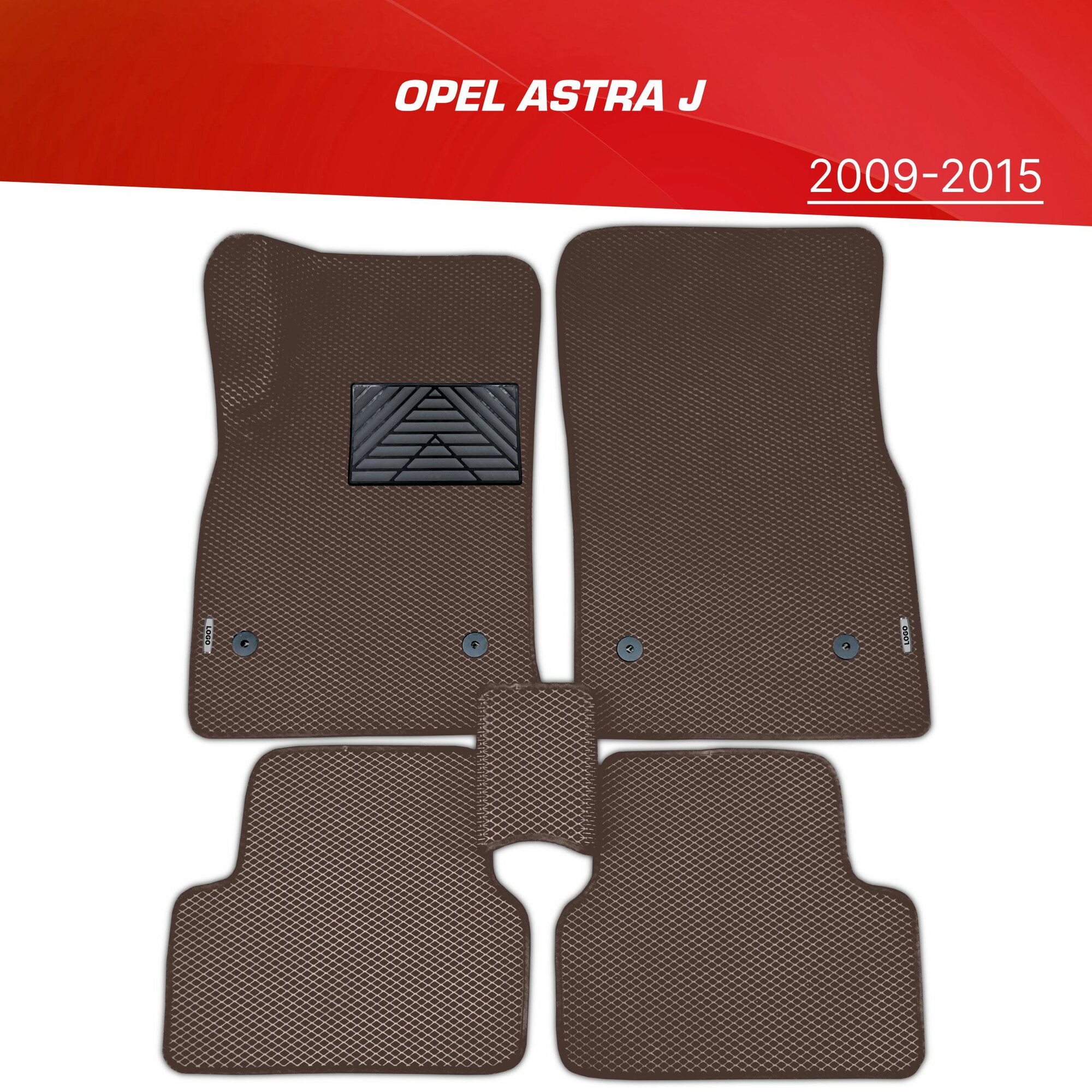 Коврики EVA (ЕВА) 3D Opel Astra J (кроме GTC) с подпятником +2 логотипа / Опель Астра Джей (хэтчбек, седан) (2009-2015)