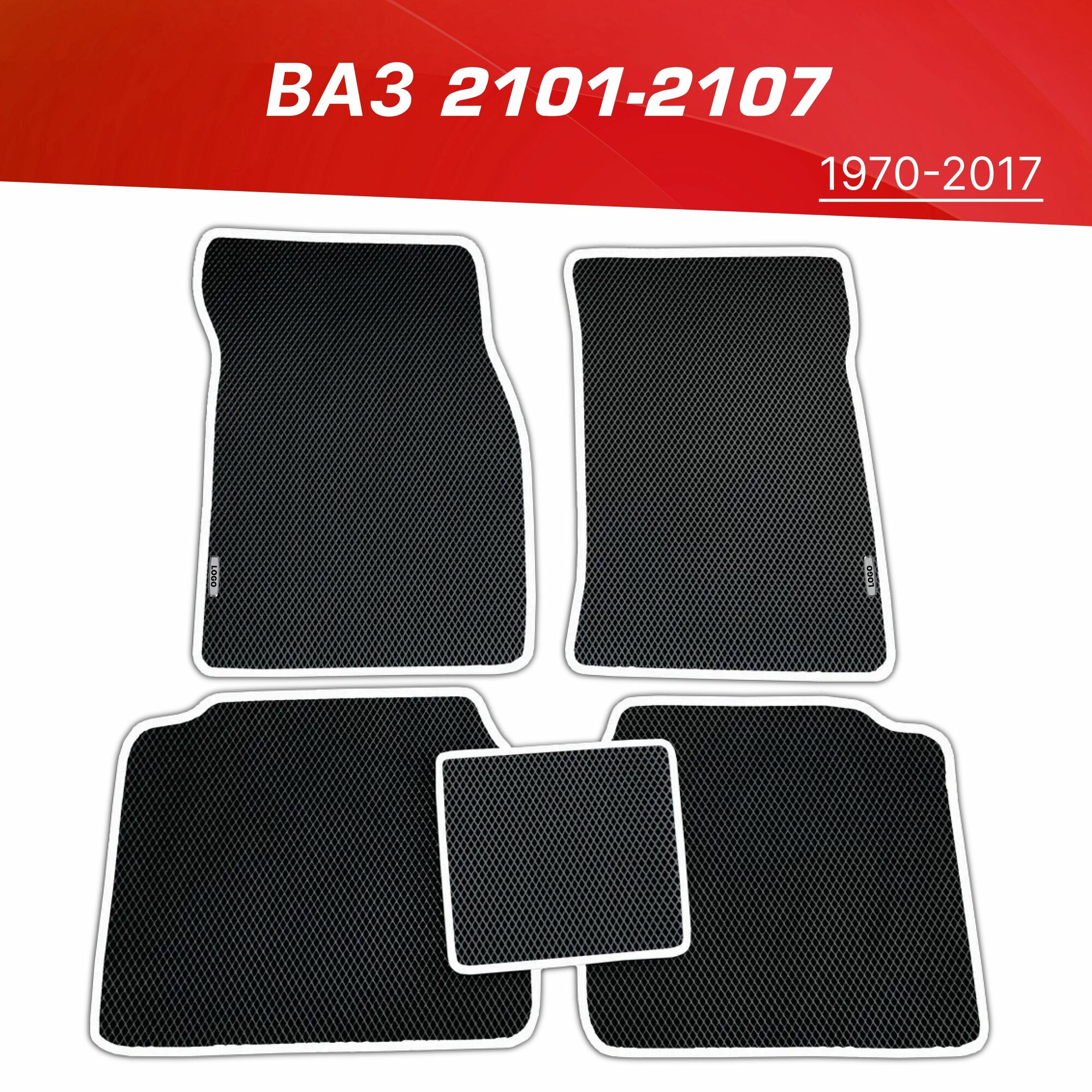 Коврики EVA (ЕВА) 3D ВАЗ / лада +2 логотипа 2101 2102 2103 2104 2105 2106 2107 (1970-2017)