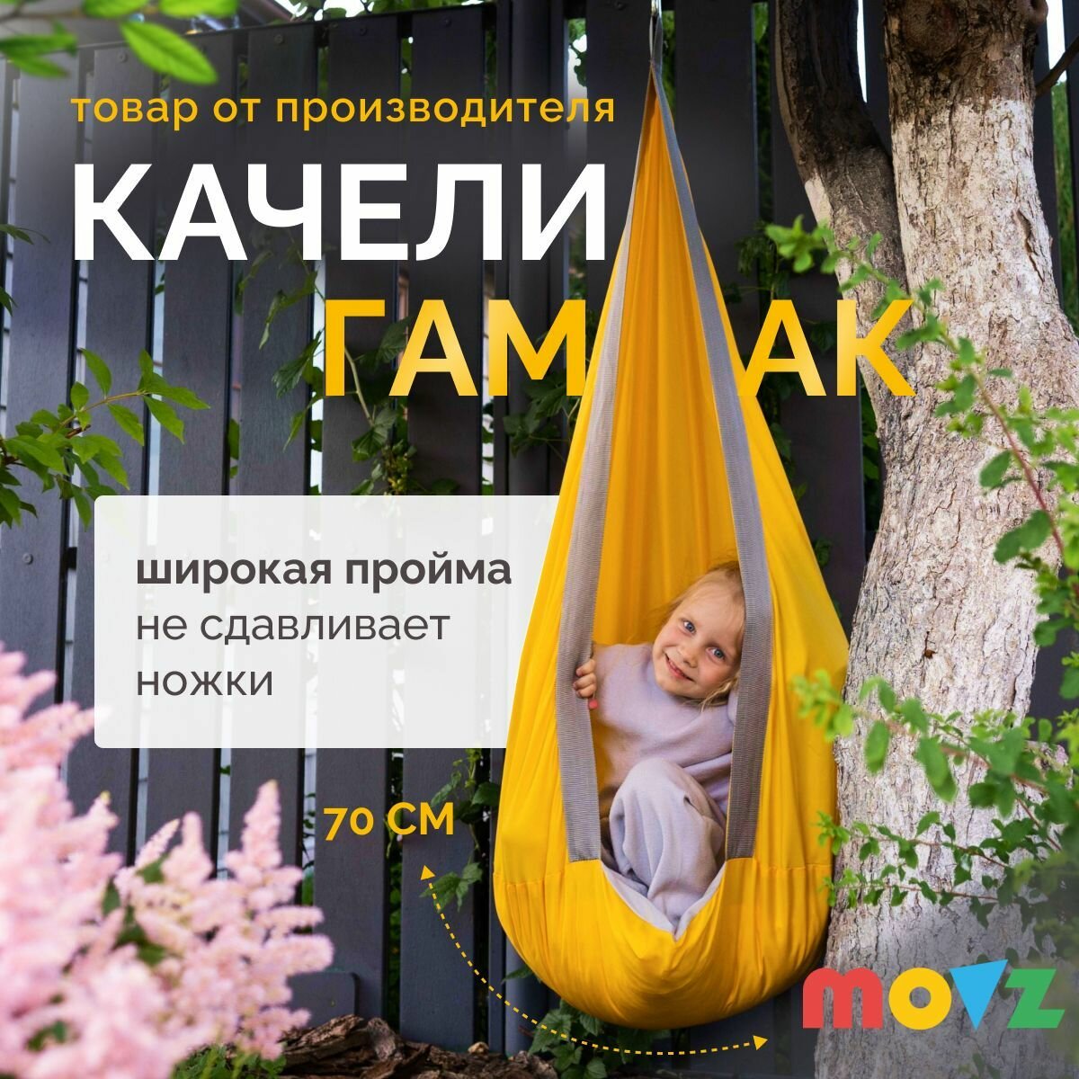 Гамак-качели MOVZ, для дома и улицы, текстиль, максимальная нагрузка до 50кг, желтый/серый