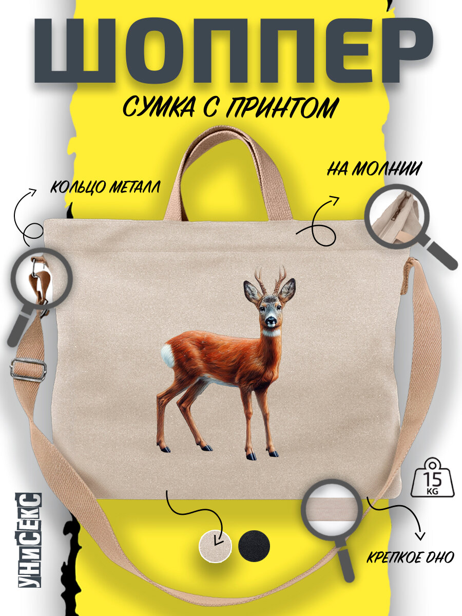 Сумка  шоппер y2k через плечо с оленем