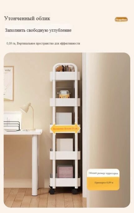 Белый стеллаж для хранения, упаковка 1 шт