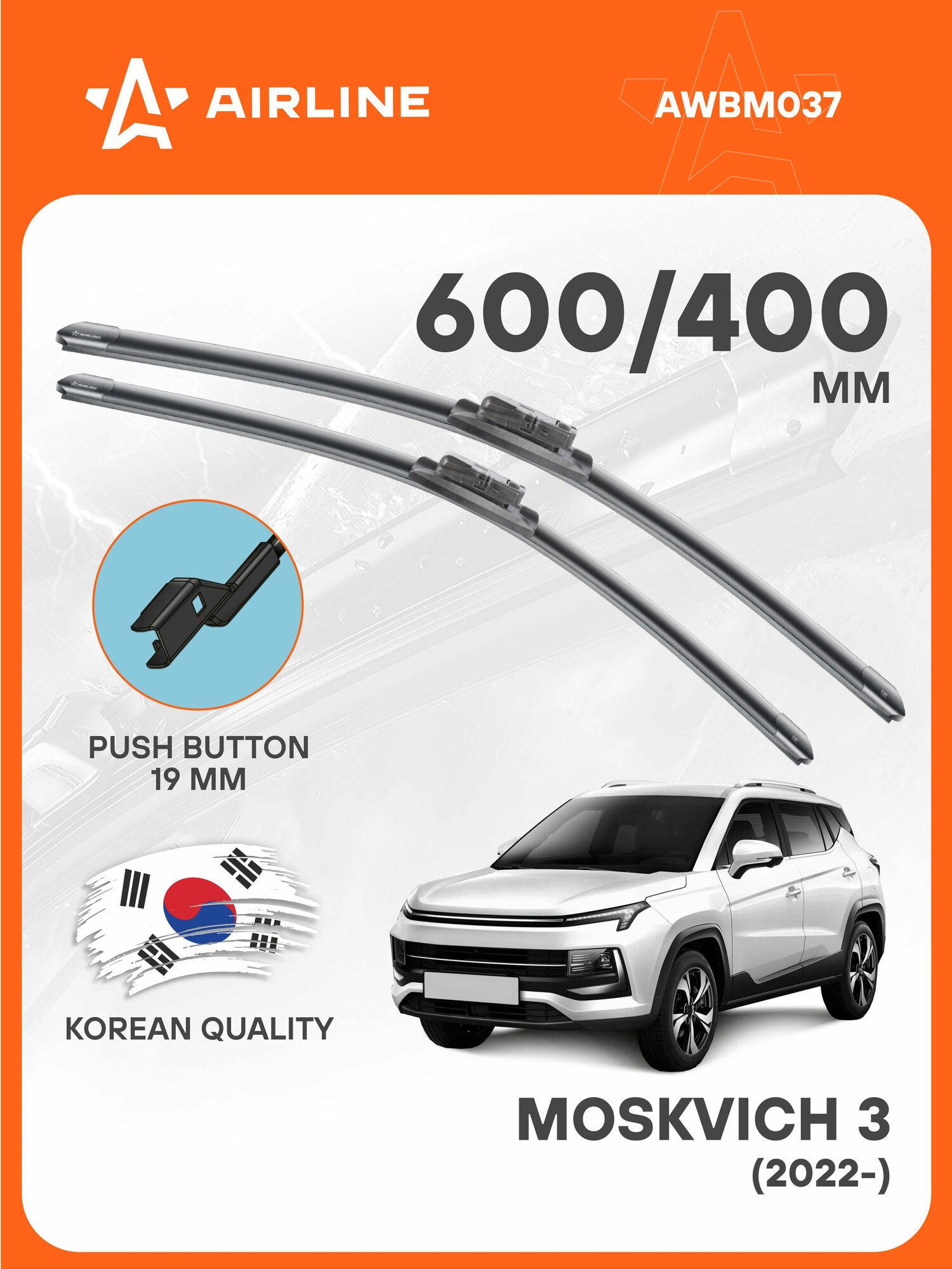 Щетки стеклоочистителя для Moskvich 3 (2022-) 600/400мм 2 шт бескаркасные PREMIUM / Дворники автомобильные Москвич 3 AIRLINE AWBM037