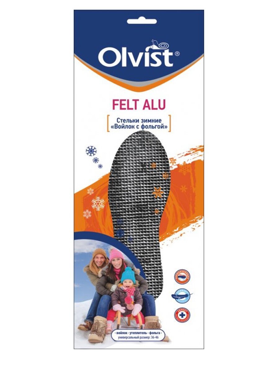 Зимние стельки FELT ALU