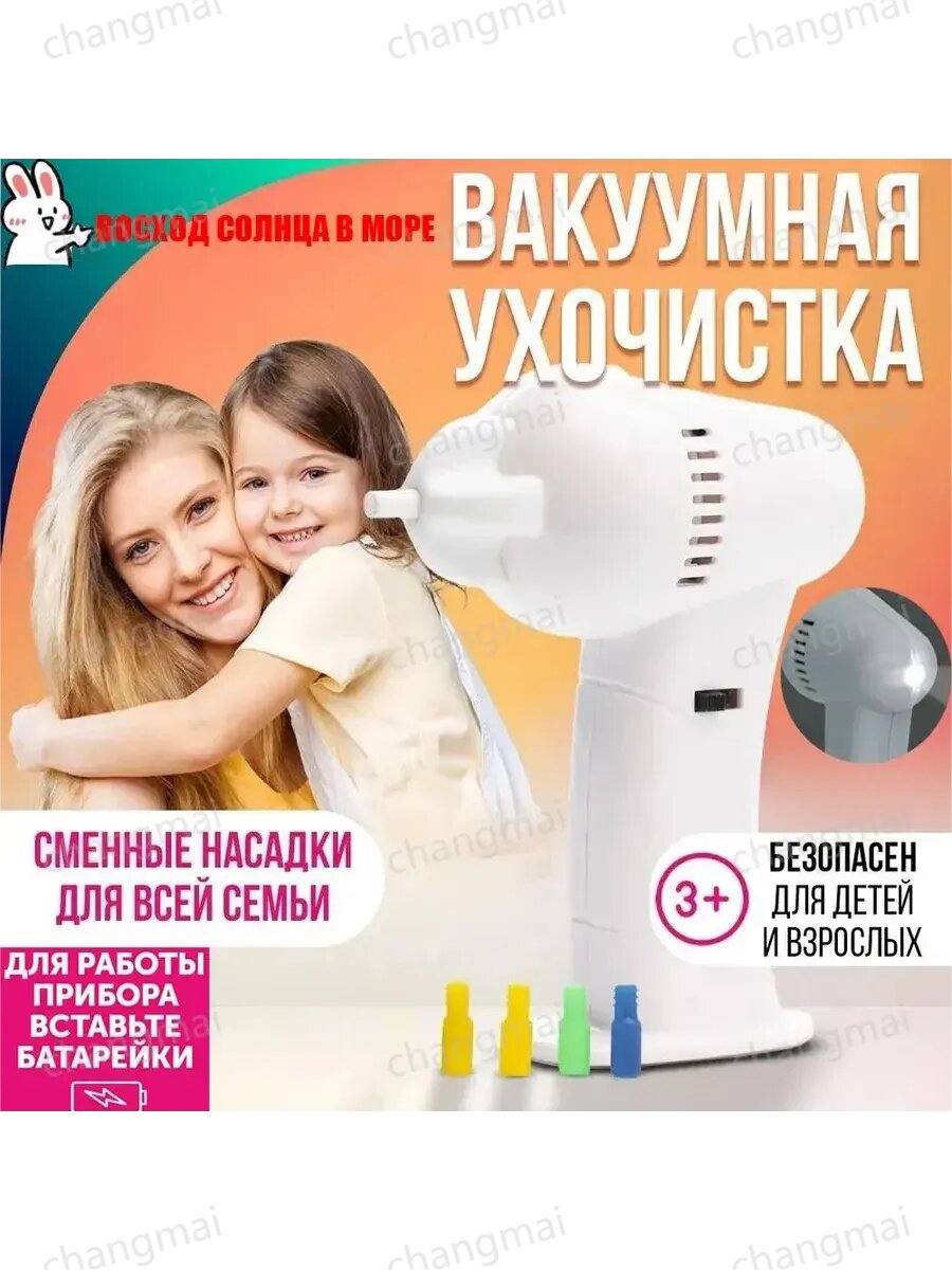 Инструмент для чистки ушей и носа, 1 шт.