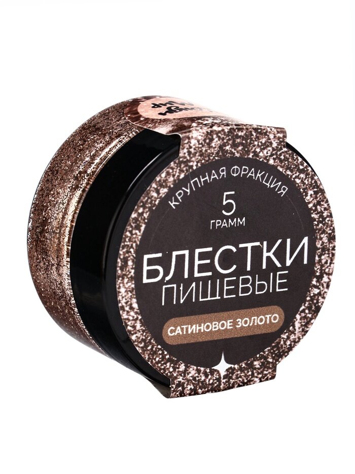 Блёстки пищевые КондиМир, крупной фракции, сатиновое золото, 5 г, 2 шт.