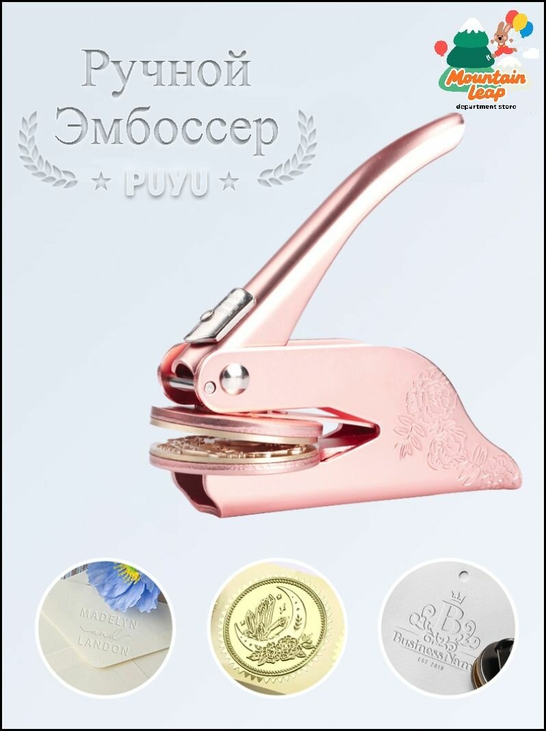 Эксклюзивный пресс для тиснения ручной работы из латуни и нержавейки