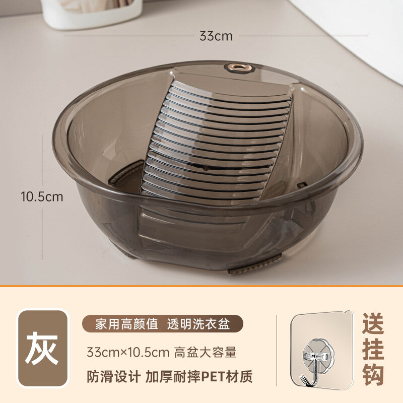 Таз для стирки, с встроенной стиральной доской, прозрачный серый