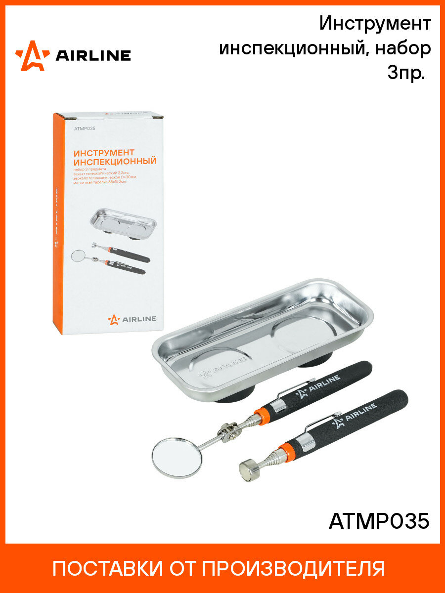 Инструмент инспекционный, набор 3пр. (захват телеск. 2.2кгс, зеркало телеск. D=30мм, магнит. тарелка 65х150мм) ATMP035 AIRLINE