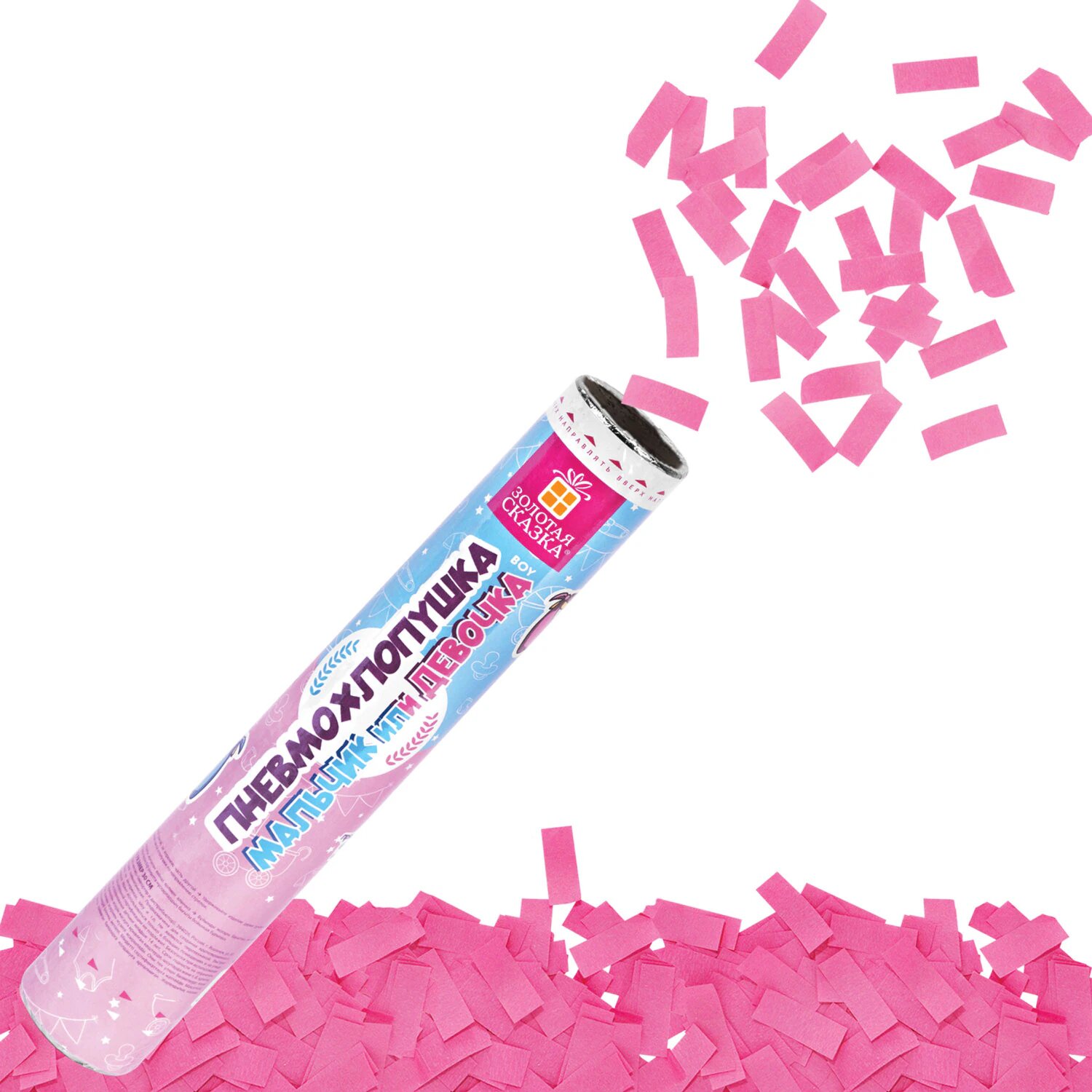 Упаковка 12 шт. Хлопушка пневматическая 30 см "Мальчик или девочка", бумага, розовый цвет, золотая сказка, 592456