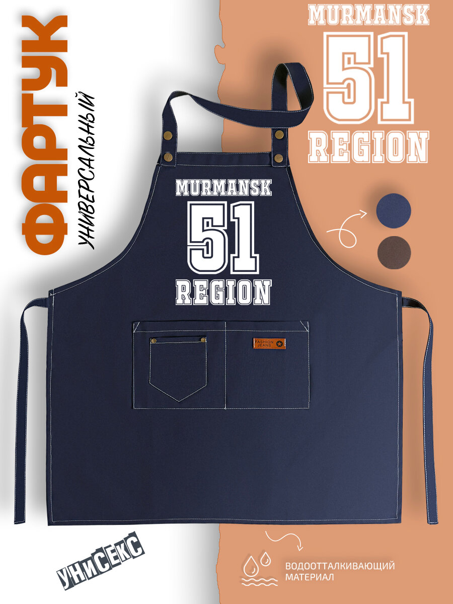 Фартук кухонный город Мурманск универсальный с принтом поварской