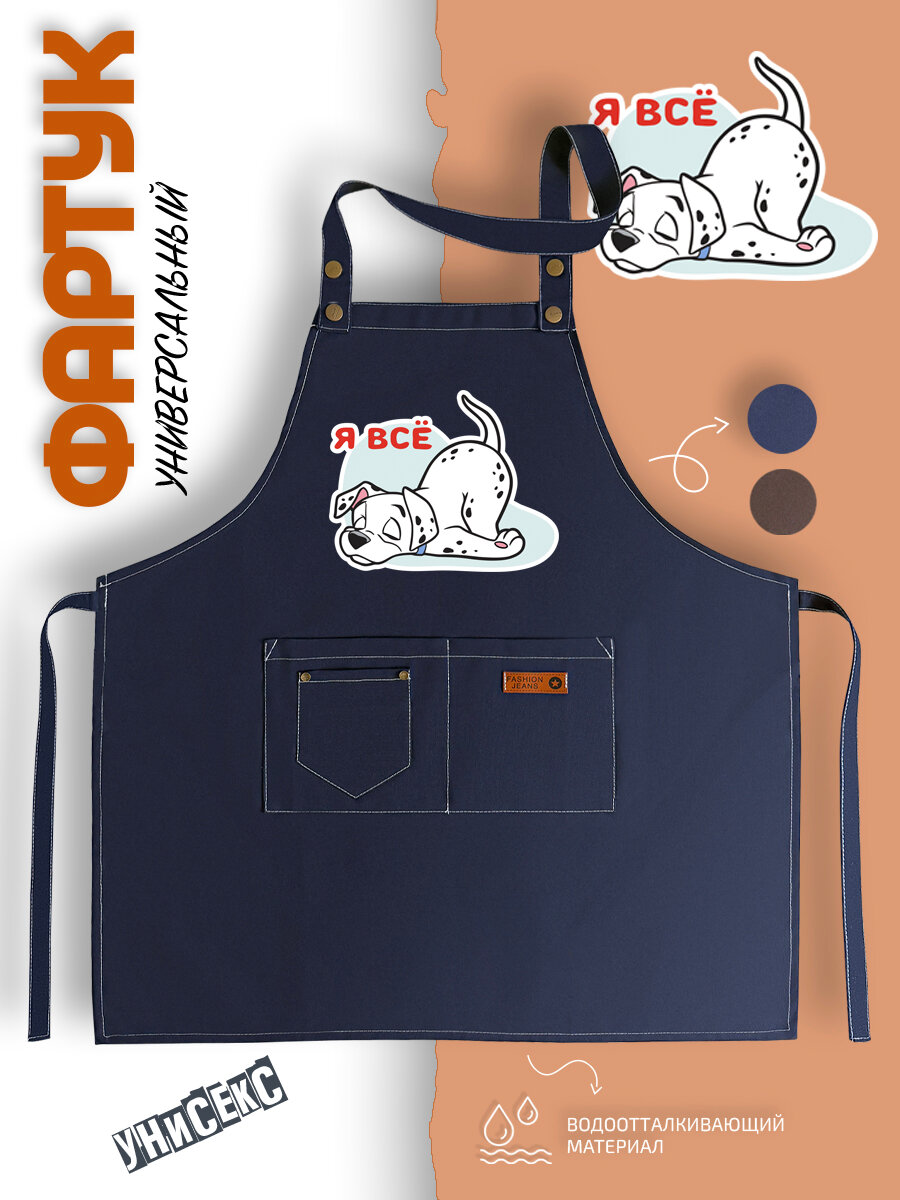 Фартук кухонный 101 далматинец щенок устал уневерсальный с принтом поварской
