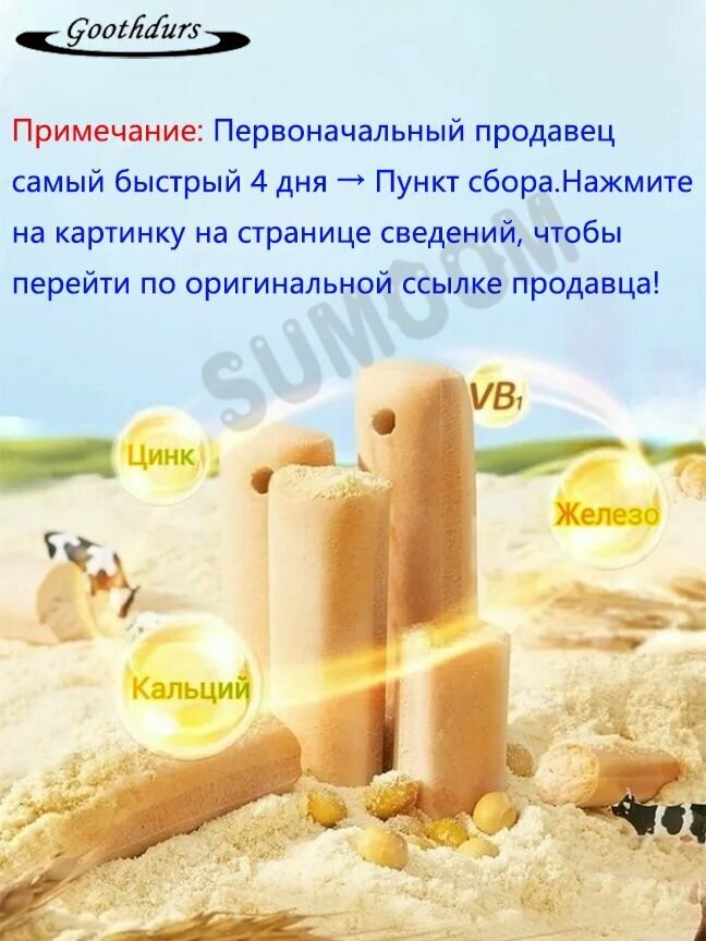 Пища для коренных зубов,1 коробка