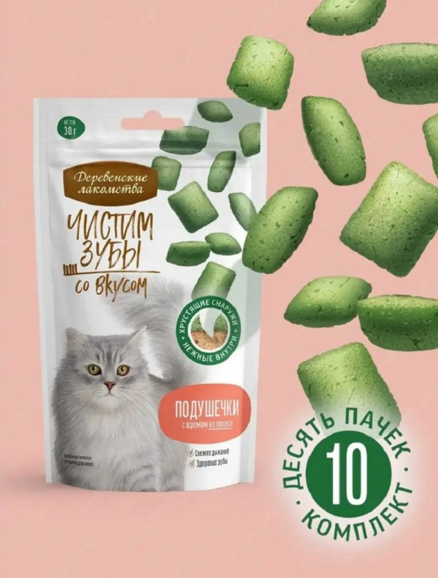 Лакомство для кошек "Чистим зубы" 10шт х 30г, подушечки с кремом из лосося