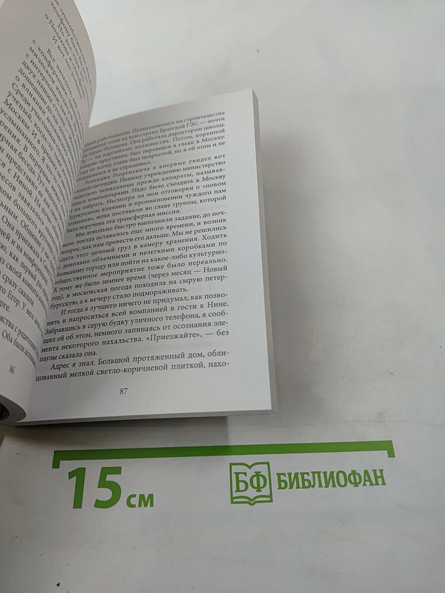 Потомок Чингисхана — фото 1